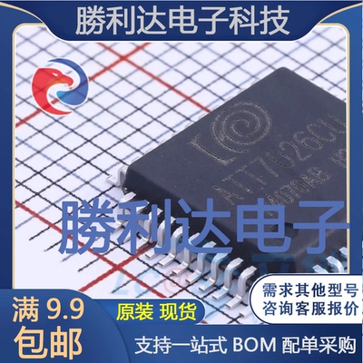 ATT7026CU封装QFP-44_10x10x08P电能计量芯片全新现货 量大价优