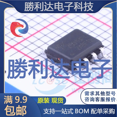 芯片电子元件配单全新原装现货