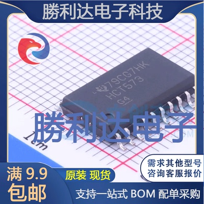 SN74HCT573DWR封装SOIC-20_300mil锁存器