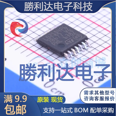 STM32L021D4P6封装TSSOP-14ST(意法半导体)全新现货 量大价优