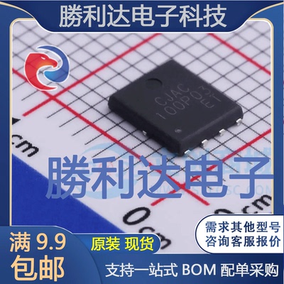 CJAC100P03封装PDFNWB5x6-8L场效应管(MOSFET)全新现货 量大价优