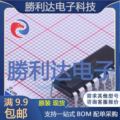 芯片电子元件配单全新原装现货