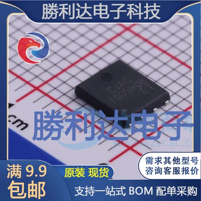 CJAC100SN08封装PDFNWB5x6-8L场效应管(MOSFET)全新现货 量大价优