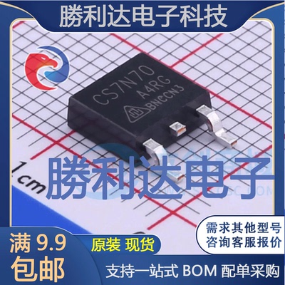 CS7N70A4R-G封装TO-252-2场效应管(MOSFET)