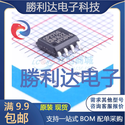 OP275GSZ-REEL封装SOIC-8_150milFET输入运放全新现货 量大价优