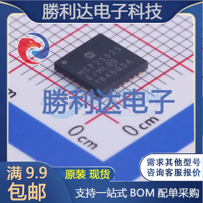 芯片电子元件配单全新原装现货