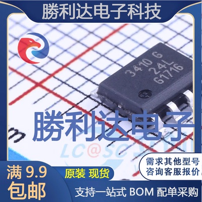 BTS3410GXUMA1封装SOIC-8_150mil功率电子开关全新现货 量大价优
