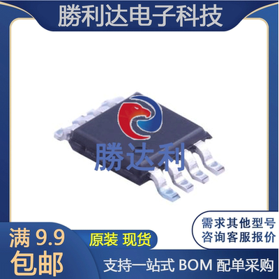 AD8217BRMZ-R7 封装 MSOP-8 电流监控芯片 原装现货