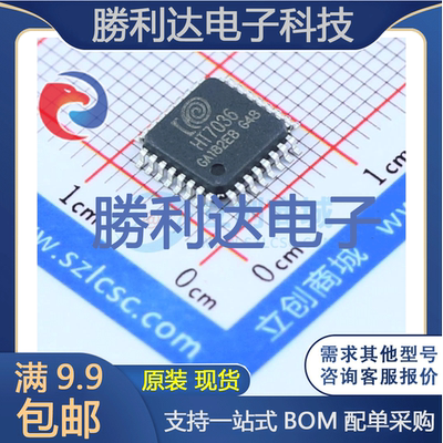 芯片电子元件配单全新原装现货