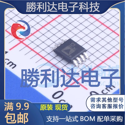 ADA4805-2ARMZ-R7封装MSOP-8运算放大器全新现货 量大价优