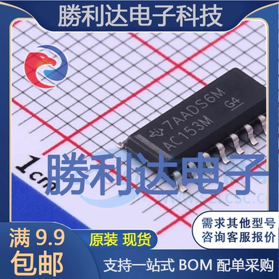 CD74AC153M96封装SOP-16信号开关/编解码器/多路复用器全新现货