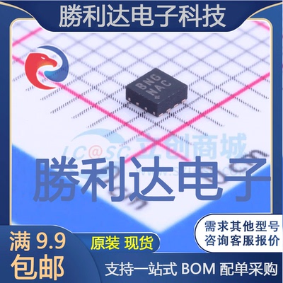 芯片电子元件配单全新原装现货