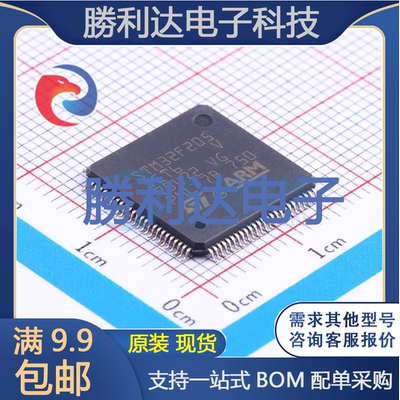 芯片电子元件配单全新原装现货