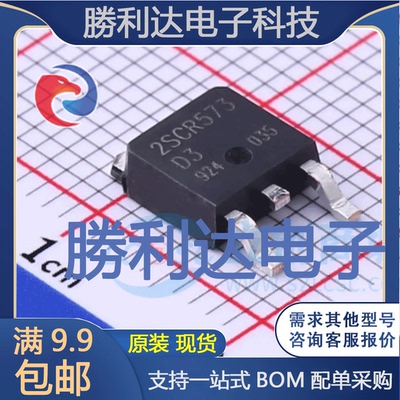 2SCR573D3TL1封装TO-252三极管(BJT) 全新现货 量大价优