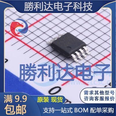 PAM8304ASR封装MSOP-8L音频功率放大器 全新现货 量大价优