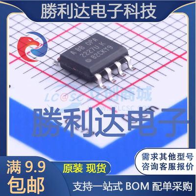 芯片电子元件配单全新原装现货