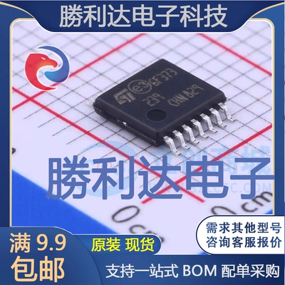 LM239PT封装TSSOP-14比较器 全新现货 量大价优
