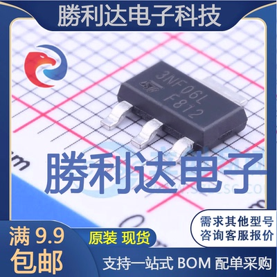 STN3NF06L封装SOT-223场效应管(MOSFET) 全新现货 量大价优