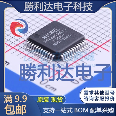 KSZ8863MLLI封装LQFP-48以太网芯片全新现货 量大价优
