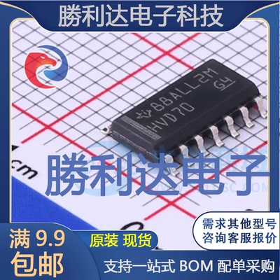 SN65HVD70DR封装SOIC-14RS-485/RS-422芯片全新现货 量大价优