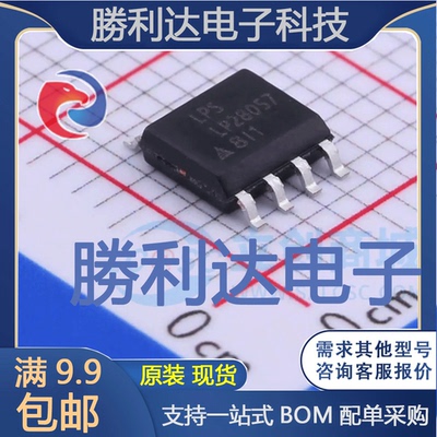 LP28057SPF封装ESOP8电池管理 全新现货 量大价优