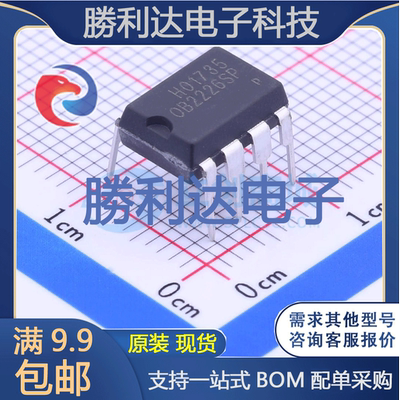 芯片电子元件配单全新原装现货