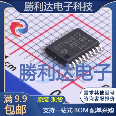 BQ7790512PWR封装TSSOP-20电池管理全新现货 量大价优