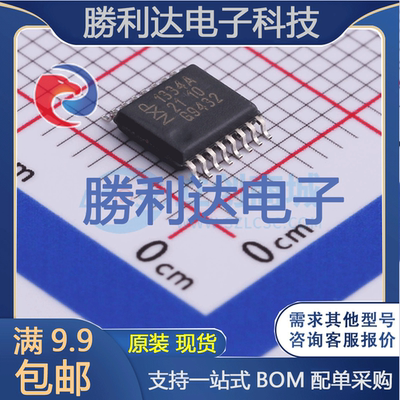 勝利达电子元件配单全新原装现货