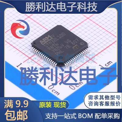 STM32L100RBT6封装LQFP-64ST(意法半导体)全新现货 量大价优