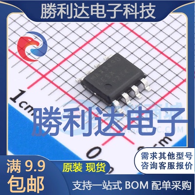 MAX3490EESA+封装SOIC-8缓冲器/驱动器全新现货 量大价优