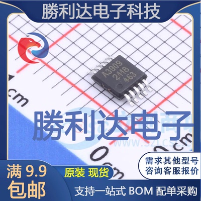 A3909GLYTR-T封装MSOP-10-EP栅极驱动IC全新现货 量大价优