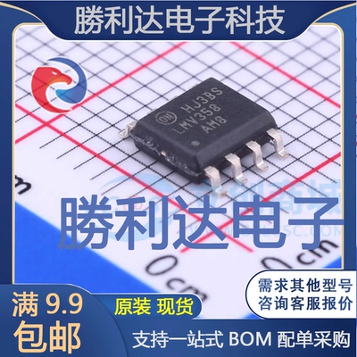 LMV358AM8X封装SOIC-8L运算放大器 全新现货 量大价优