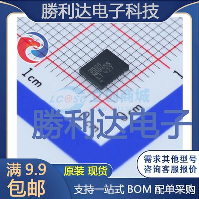 LT3506EDHD#TRPBF封装DFN-16DC-DC电源芯片全新现货 量大价优