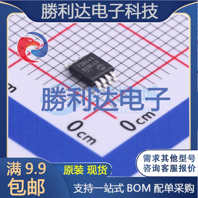 芯片电子元件配单全新原装现货