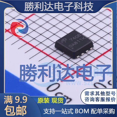 AON7408封装DFN_3x3mm场效应管(MOSFET) 全新现货 量大价优