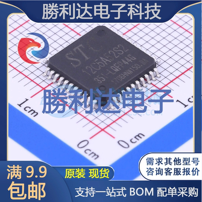 芯片电子元件配单全新原装现货
