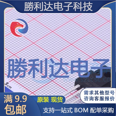 芯片电子元件配单全新原装现货