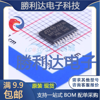 STM8AF6223PCU封装TSSOP-20ST(意法半导体)全新现货 量大价优