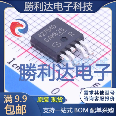 TLE42754D封装TO-252-5线性稳压器(LDO)全新现货 量大价优