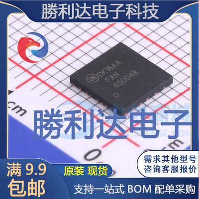 FAN65004B封装PQFN-35（6x6）DC-DC电源芯片全新现货 量大价优