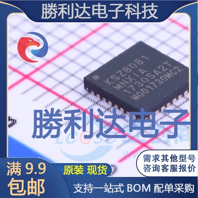 KSZ8081MNXIA-TR封装QFN-32_5x5x05P以太网芯片全新现货 量大价优
