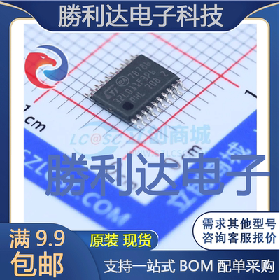 STM32L011F3P6封装TSSOP-20ST(意法半导体)全新现货 量大价优