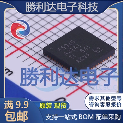 TPS65910A31A1RSLR封装VQFN-48电池管理全新现货 量大价优