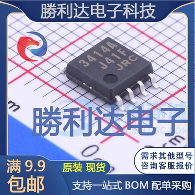 NJM3414AM-TE1封装DMP-8运算放大器