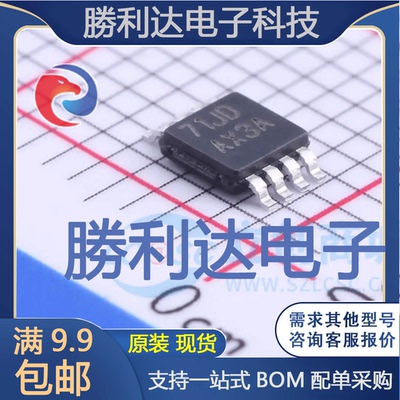 LMP7716MM/NOPB封装VSSOP-8_3x3x065P精密运放全新现货 量大价优