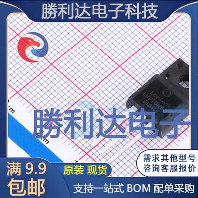 LND10N65封装TO-220F场效应管(MOSFET)全新现货 量大价优