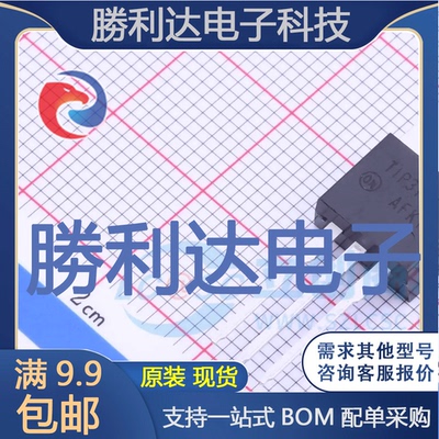 芯片电子元件配单全新原装现货