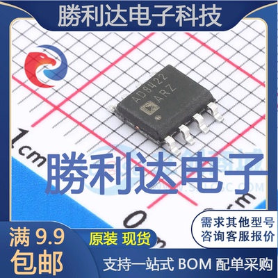 AD8422ARZ封装SOIC-8仪表放大器