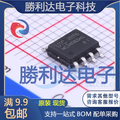 MC34063AG-S08-R封装SOP-8_150milDC-DC电源芯片 全新现货 10PCS