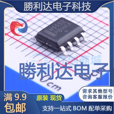NE5532AD8G封装SOIC-8_150mil运算放大器全新现货 量大价优